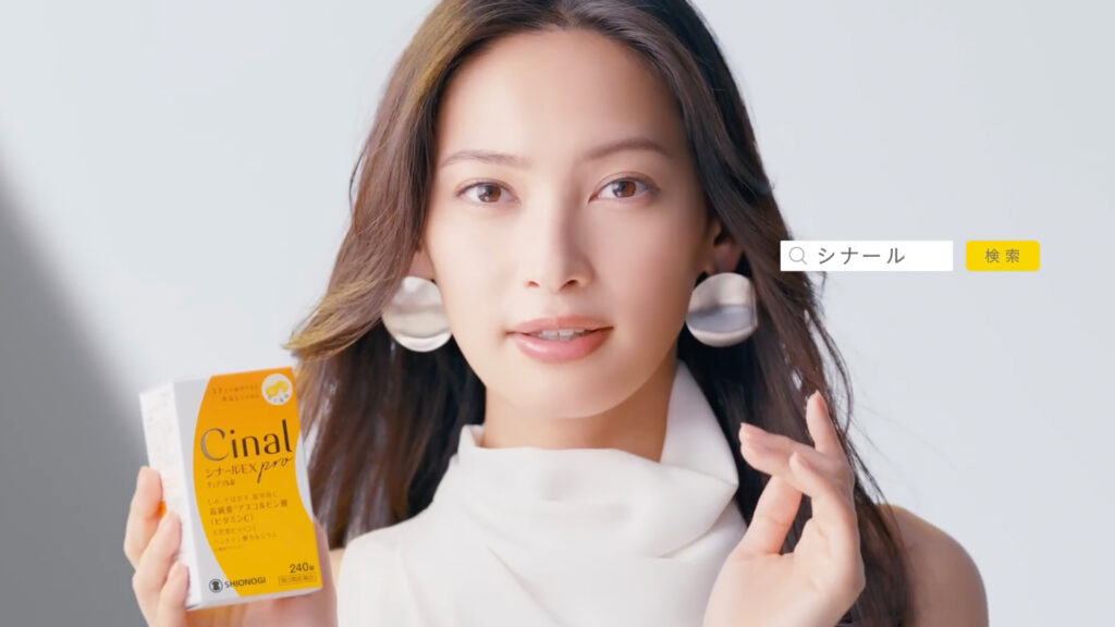 大政絢が幻想的で美しい存在感魅せる「シナール EX pro」新TVCM | エンタメラッシュTV