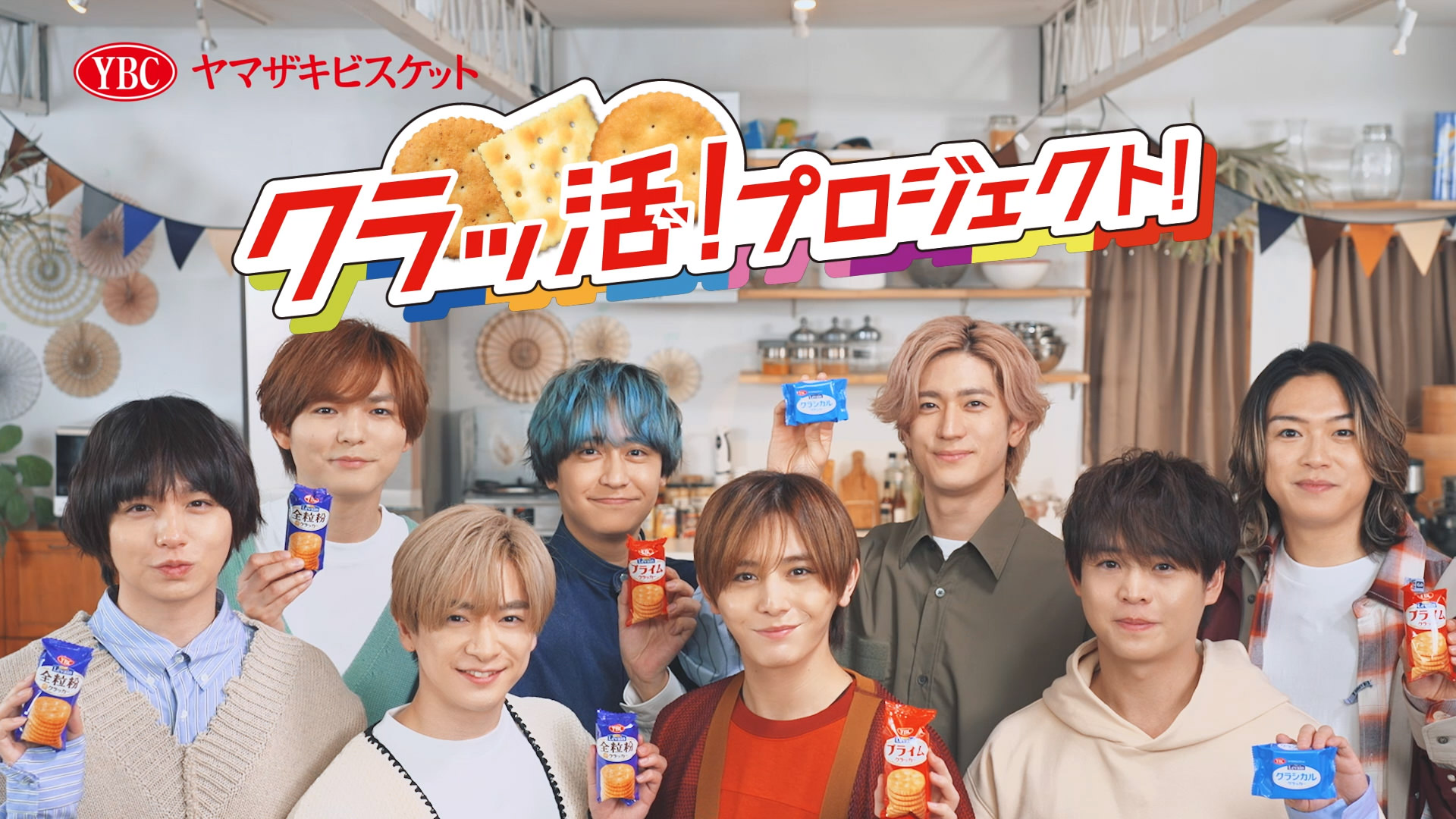 Hey! Say! JUMP、エプロン姿でレシピ開発に挑戦！「ルヴァンシリーズ」新TVCM | エンタメラッシュTV