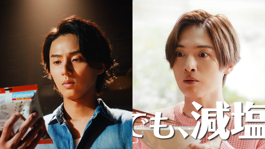 Kis-My-Ft2出演「サッポロ一番」新TVCM「サッポロ一番 ひとてま荘 渾身のみそ」篇、「サッポロ一番 減塩登場」篇【キスマイ ...