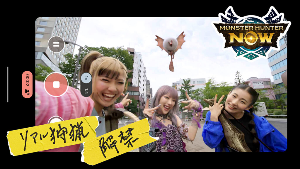 フォーエイト48、KATY、COCOA、なーすけ、伊澤彩織 出演「モンスターハンターNow」新TVCM 楽曲はTRF「survival dAnce」アレンジVer. | エンタメラッシュTV