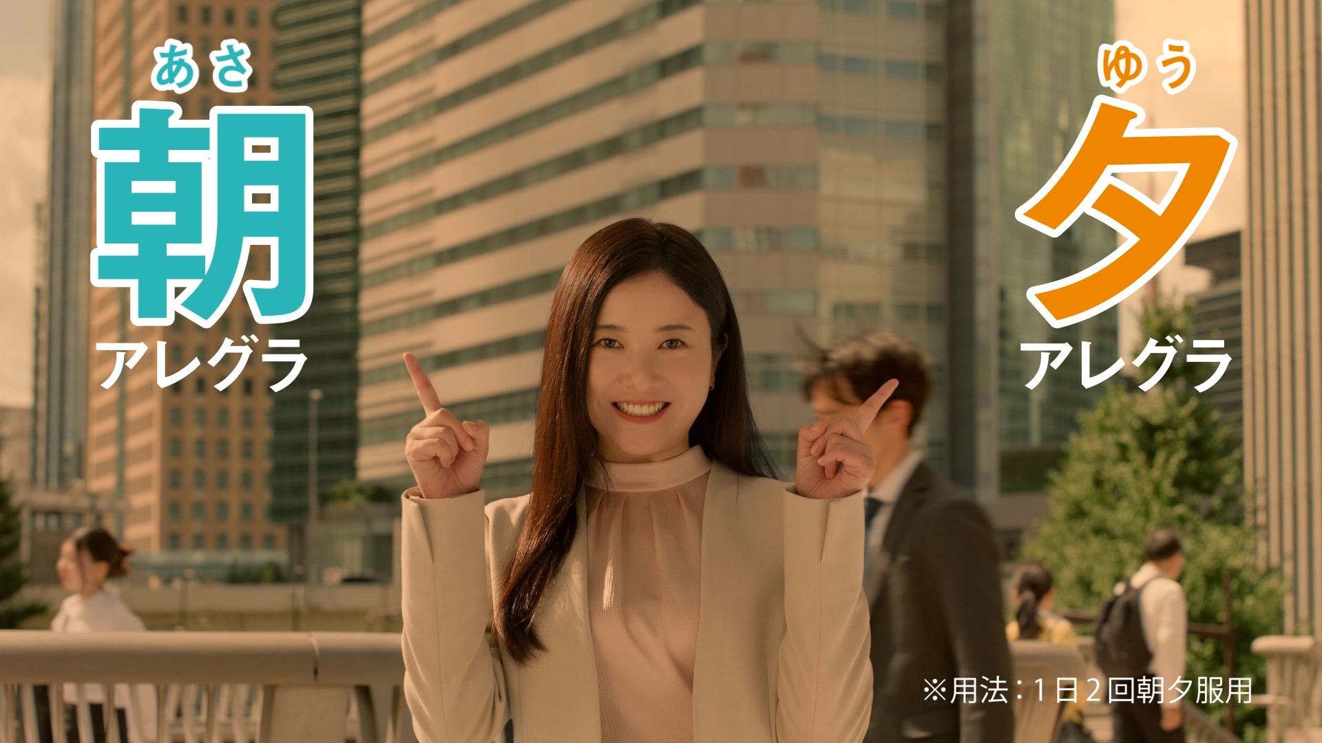 吉高由里子＆木村昴 出演 久光製薬 『アレグラFX』新TVCM「朝アレ〜グラ、夕アレ〜グラ」篇＆メイキング・インタビュー | エンタメラッシュTV