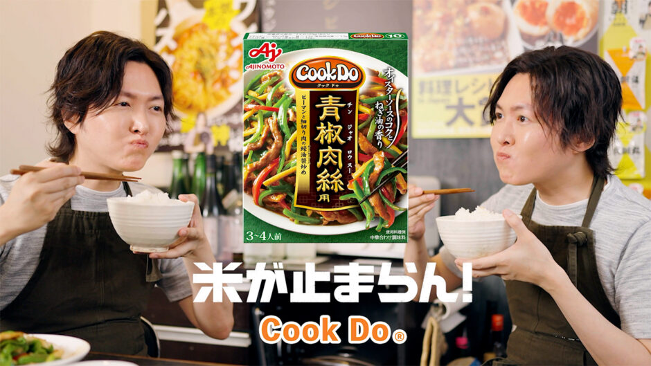 阿部寛＆稲垣来泉 出演『Cook Do®』新TVCM「＜回鍋肉用・青椒肉絲用＞米が止まらん」篇＆新WEB CMには人気料理研究家リュウジが登場 | エンタメラッシュTV