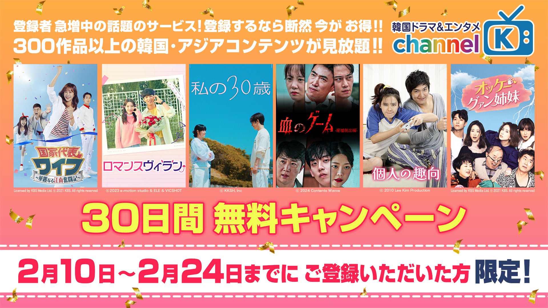 特殊部隊出身DEXも過去に出演！大人気サバイバル番組の最新作「血のゲーム-廃墟脱出編-」ほか、300作品以上が“Channel K”にて30日間見放題 | エンタメラッシュ