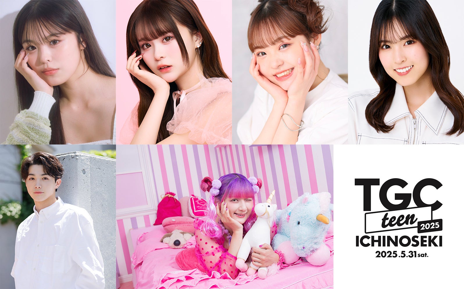 【TGC teen ICHINOSEKI 2025】ティーンにカリスマ的人気を誇るおさき、さくら、Hinata、村谷はるなの出演が決定！注目の若手俳優櫻井亜蓮のゲスト出演に、アーティストにはし ...