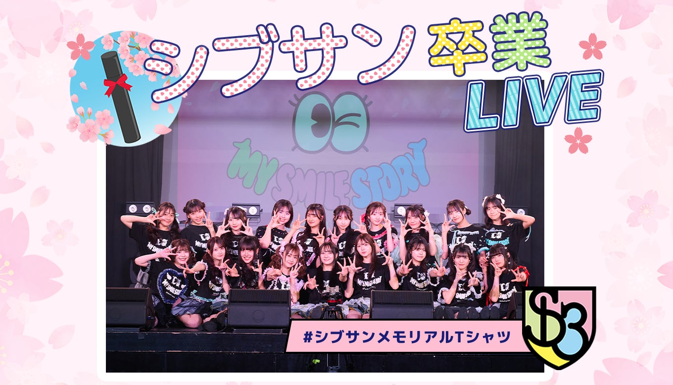 【マイナビTGC 大阪・関西万博】イベントレポートVol.2 PSYCHIC FEVER、WILD BLUE、FRUITS ZIPPERが圧巻のライブステージを披露！ | エンタメラッシュ