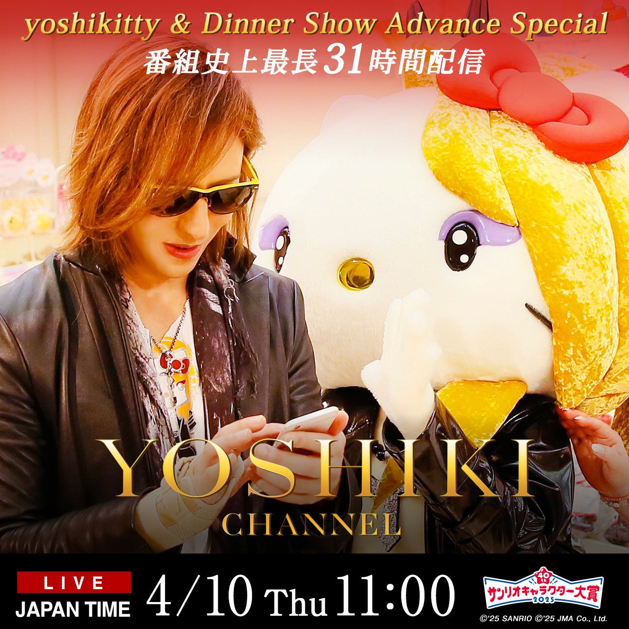 4/10『2025年サンリオキャラクター大賞』投票開始 yoshikittyが都内のストリートピアノを巡り生演奏でアピール YOSHIKI CHANNEL史上最長31時間配信 | エンタメラッシュ