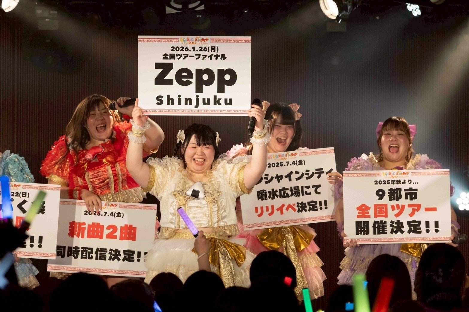 びっくえんじぇる7周年ワンマンは超満員！2026年『Zepp Shinjukuワンマン』を発表!! | エンタメラッシュ