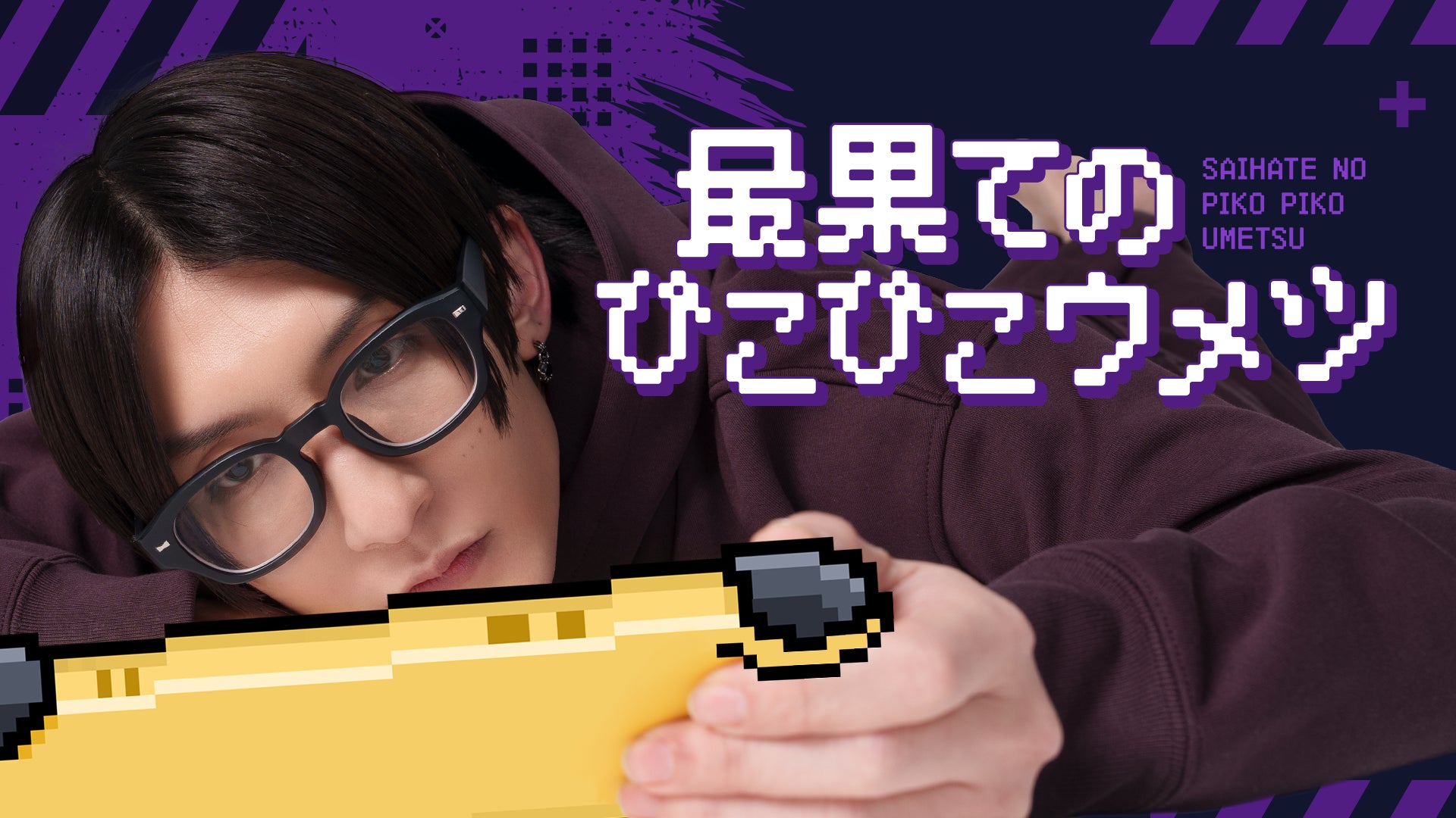 「ABEMA」オリジナル結婚決断リアリティ番組『さよならプロポーズ via スペイン』 5月22日（木）夜9時放送開始！新スタジオ見届け人は桜田通＆松村沙友理！さや香・新山、ヒコロヒー、藤本 ...