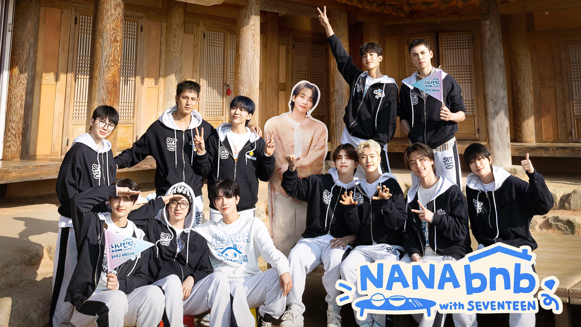デビュー10周年SEVENTEENが贈る盛りだくさんの3泊4日の旅！「NANA bnb with SEVENTEEN」Leminoプレミアムにて韓国と同時 日本見放題独占配信決定 ...