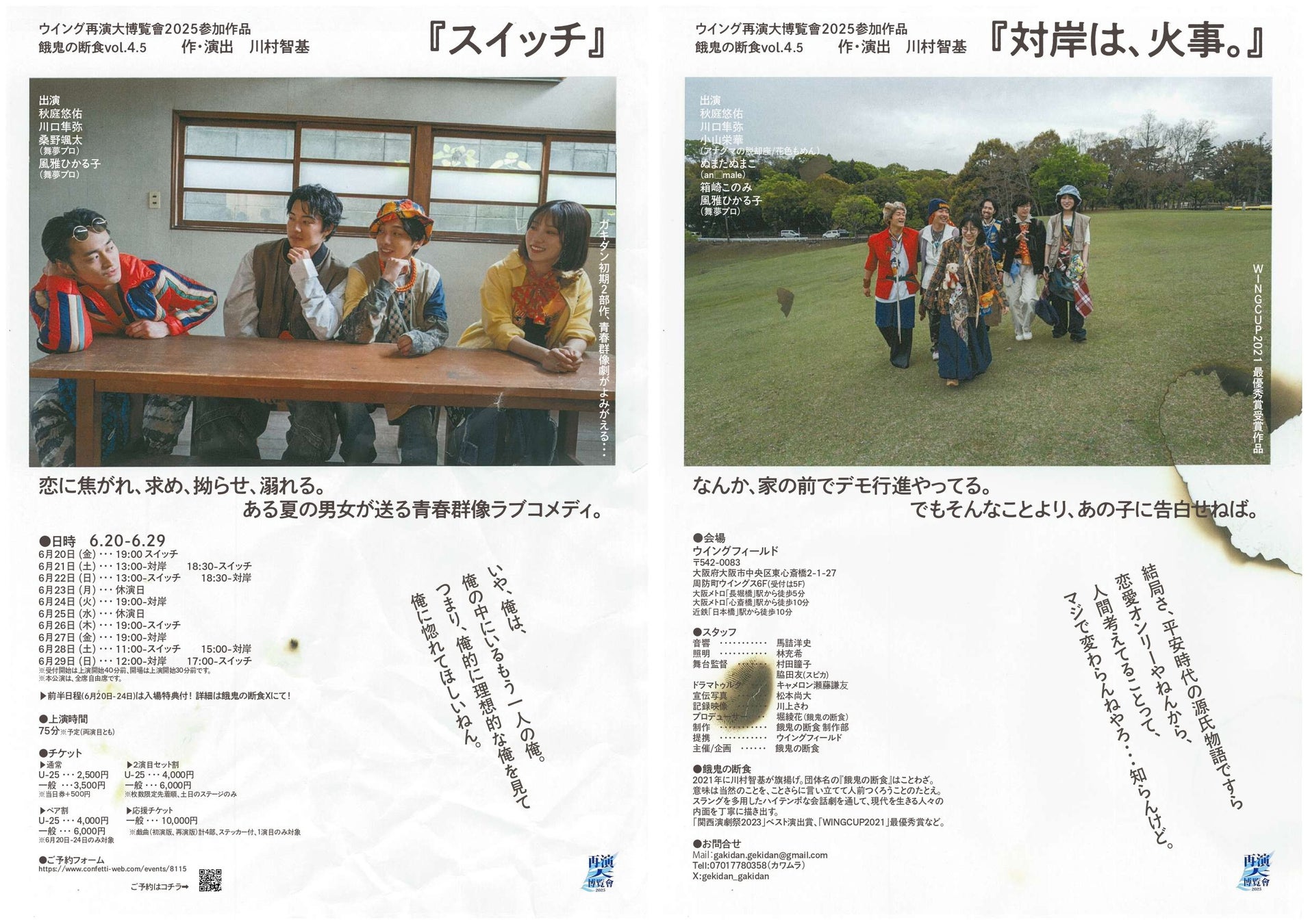 「MUSIC AWARDS JAPAN 2025」MAJ TIMELESS ECHOに矢沢永吉が決定！5月22日(木)授賞式でパフォーマンスを披露 | エンタメラッシュ