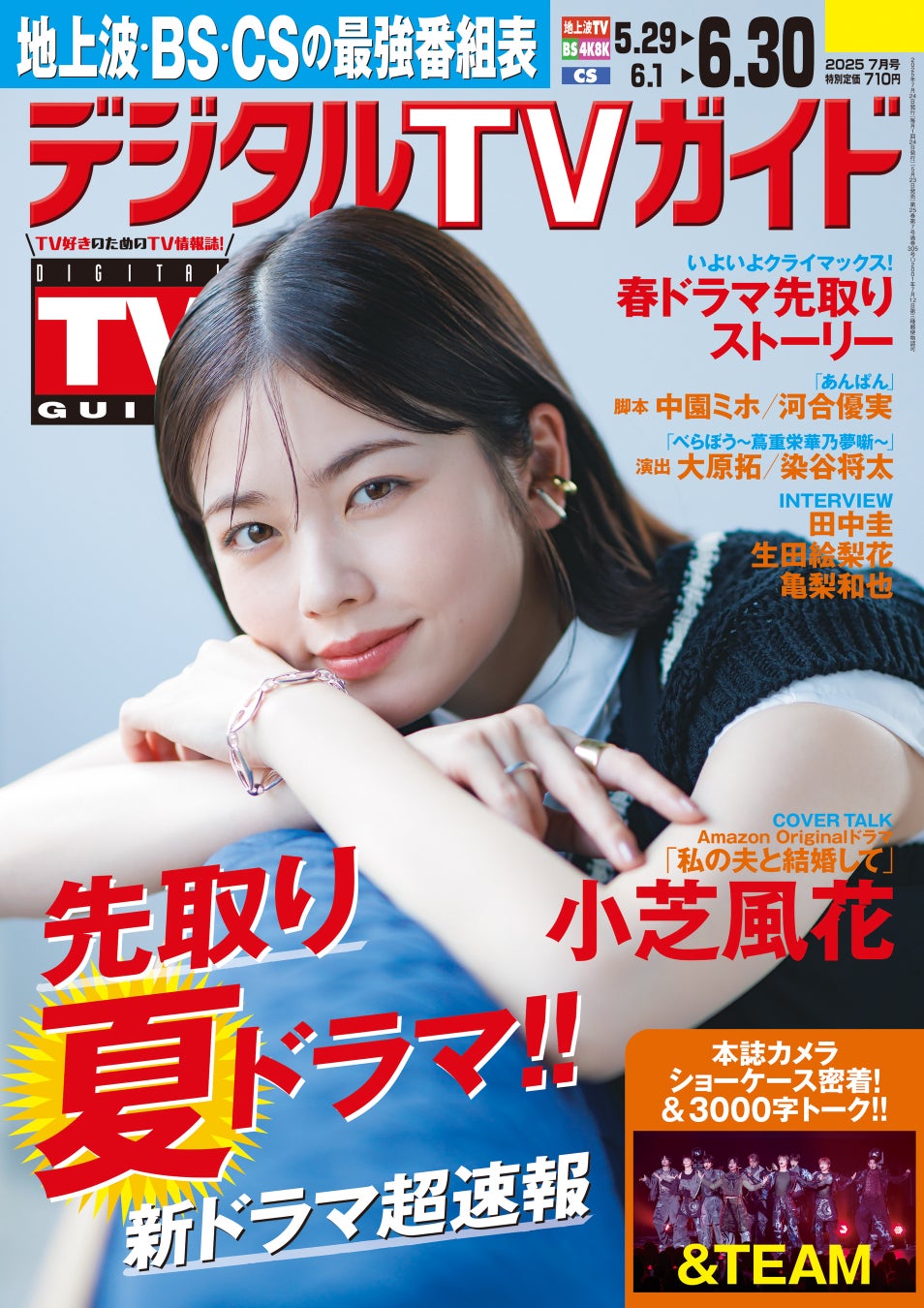 「MUSIC AWARDS JAPAN 2025」全62部門の最優秀作品/アーティストを発表 | エンタメラッシュ