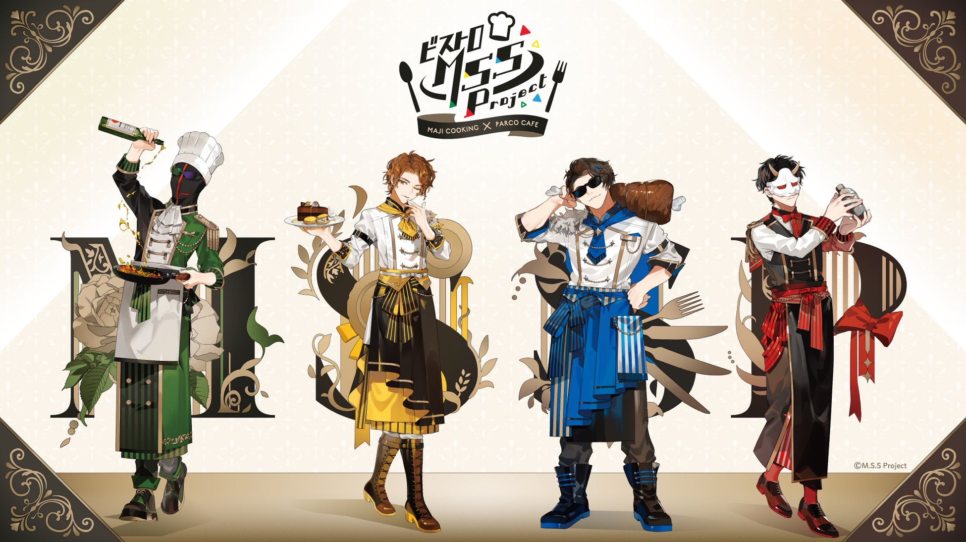 ゲーム配信者＆音楽制作ユニット『M.S.S Project』のコラボカフェ「ビストロMSSP MAJI COOKING × PARCO CAFE」を渋谷・心斎橋・名古屋PARCOで期間限定 ...