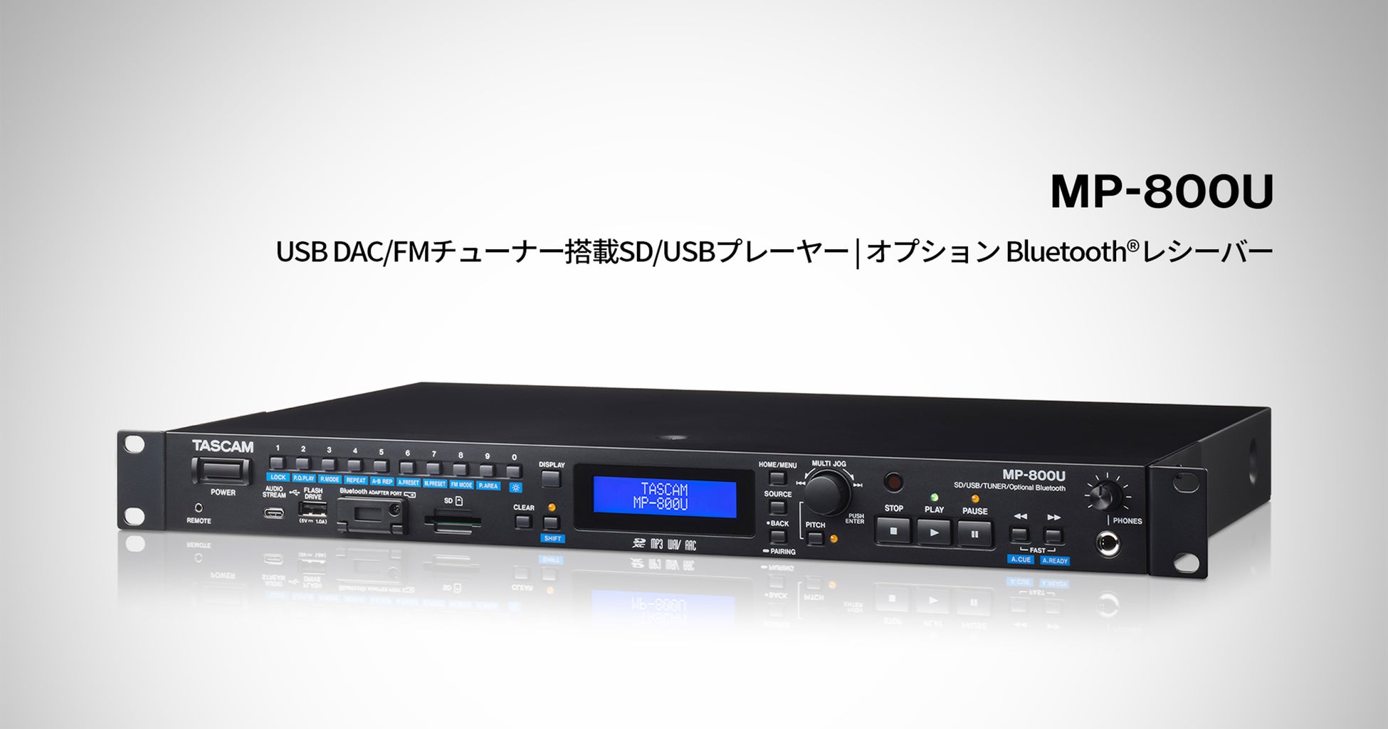 USB DAC、FMチューナーを搭載のほかBluetooth®レシーバー機能を拡張可能。業務用SD/USBプレーヤー『MP-800U』を新発売。 | エンタメラッシュ