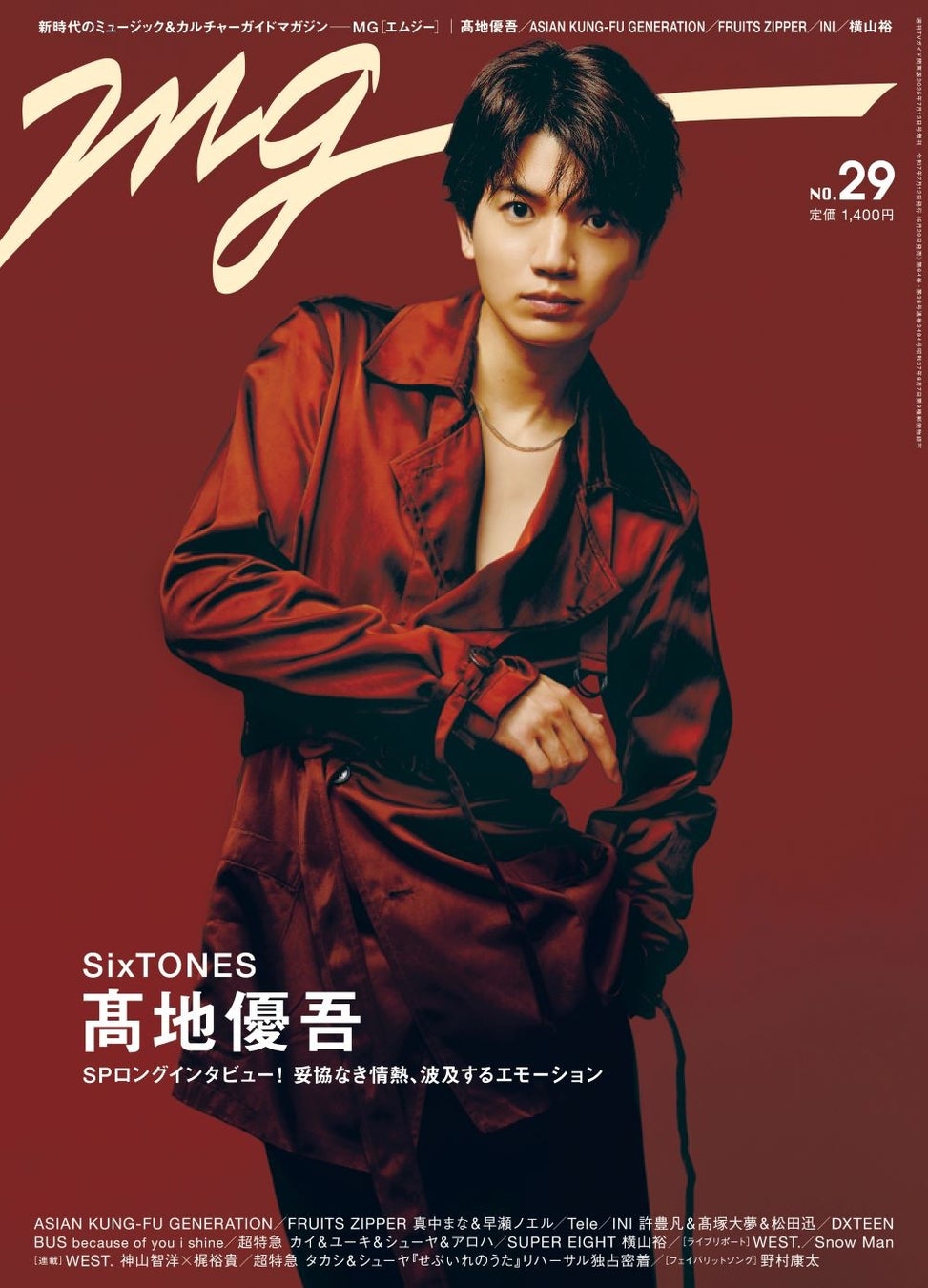 SixTONES 髙地優吾が「MG」ソロ初表紙を飾る！ 赤と白、2つの世界観で魅せるクールなグラビアに注目 | エンタメラッシュ
