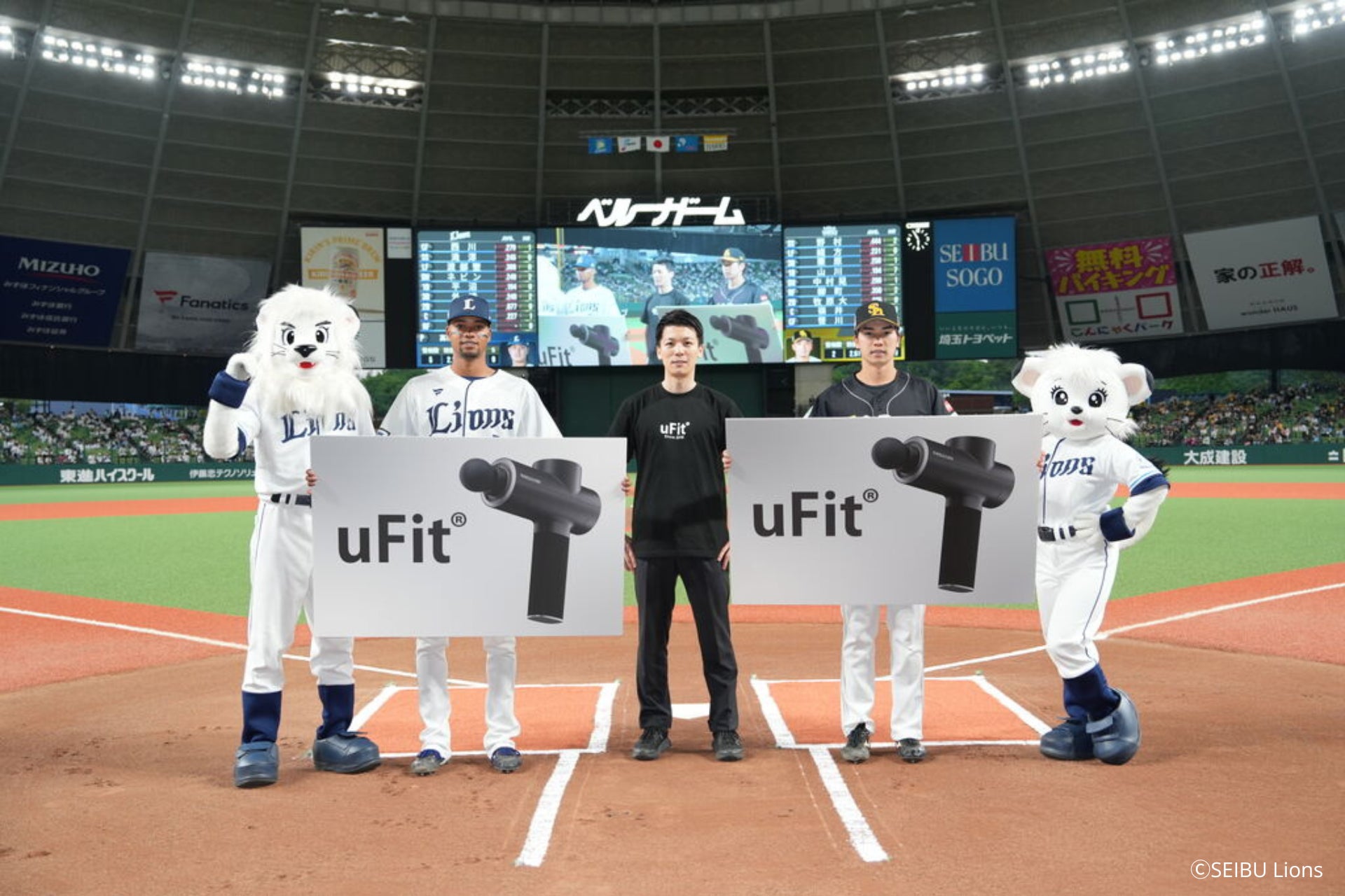オードリー春日さんがユーフィットリリーサーに！uFitが埼玉西武ライオンズ ホームゲームにて冠協賛した「ユーフィットスペシャルケアデー」を開催 | エンタメラッシュ