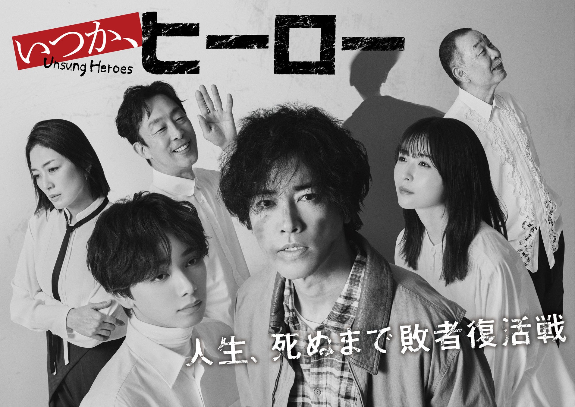 WANDSの全国ツアーファイナルとなる、東京ガーデンシアター公演をWOWOWで7/20(日)午後10：00より独占放送＆配信！さらに、WANDSの歴史を網羅するライブ映像やMVも8～9月にお ...