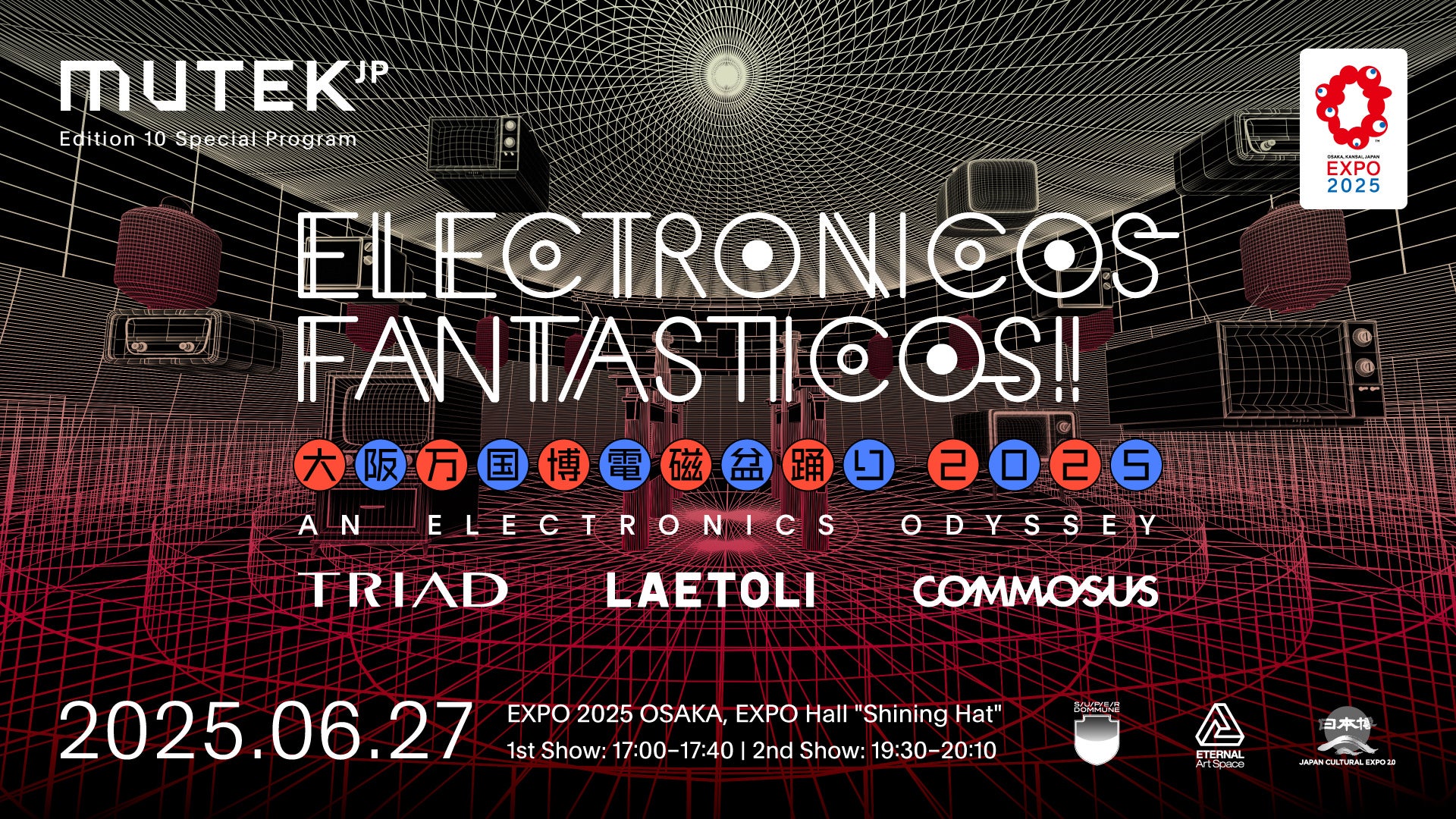 MUTEK.JP 10周年記念スペシャルプログラム 開催決定！ | エンタメラッシュ