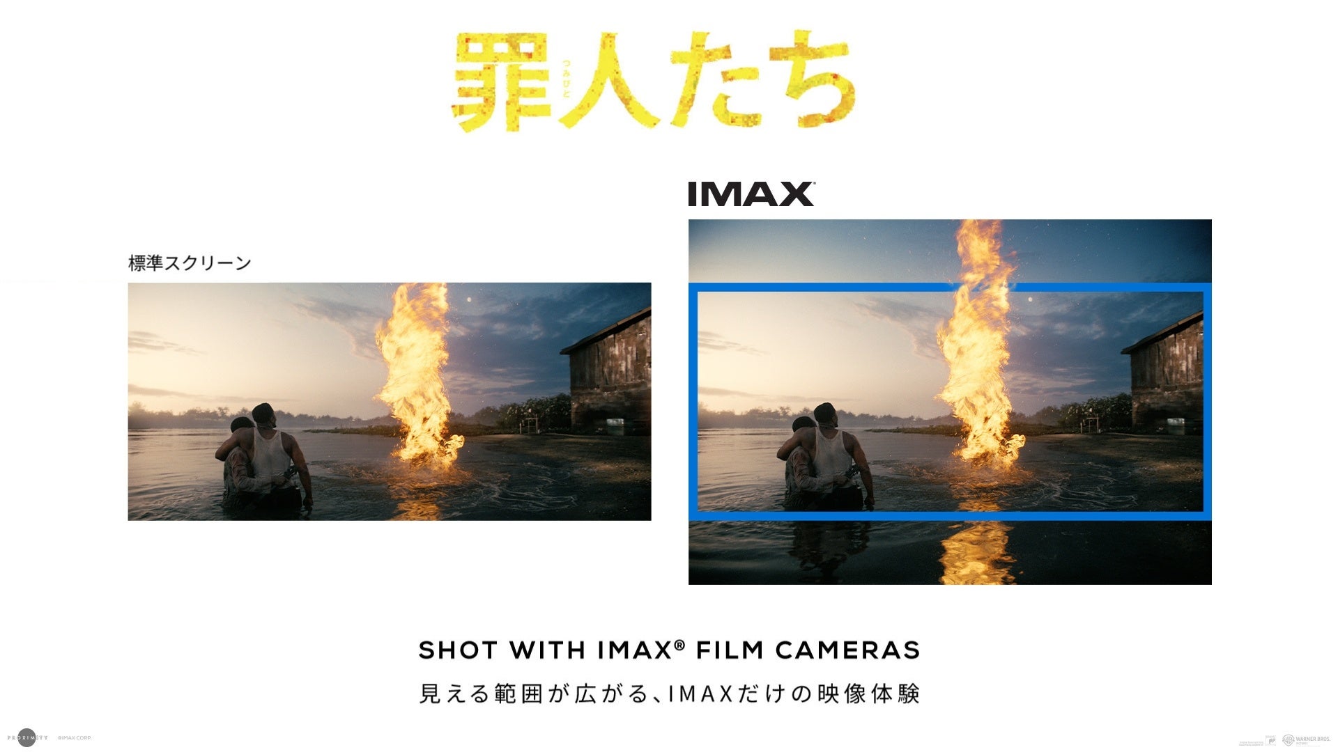 『罪人たち』『メガロポリス』合計10都市の109シネマズIMAX®シアターでの上映決定！「IMAX®レーザー」で西日本唯一のフルサイズ映像体験を！2025年6月20日（金）より公開 ...