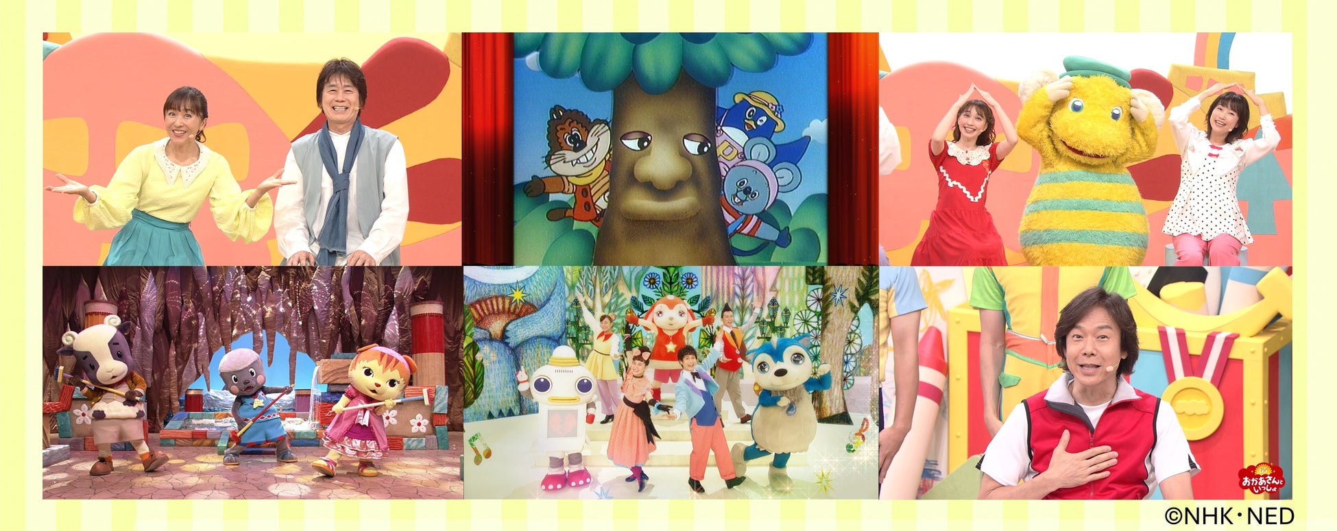 「おかあさんといっしょ 65周年スペシャル」6/16～先行配信開始！／6/17～今だけ1か月99円！【NHKこどもパーク】 | エンタメラッシュ