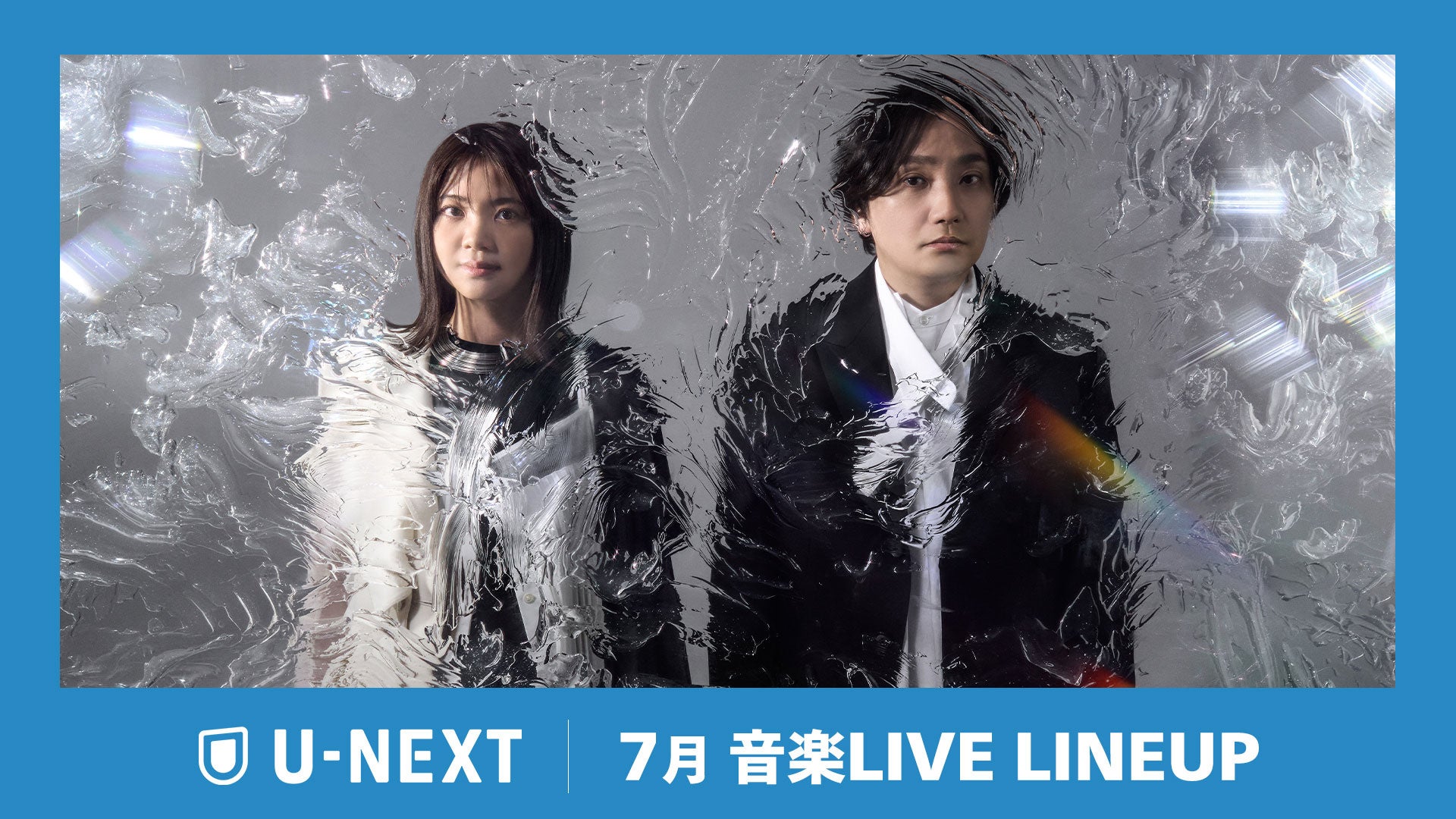 【U-NEXT】7月の音楽ライブ配信ラインナップを発表！いきものがかり全国ツアーや人気急上昇中“ゲンジブ”のアリーナ公演を生配信！MISIA 3カ月連続ライブ配信企画も始動 | エンタメラッシュ
