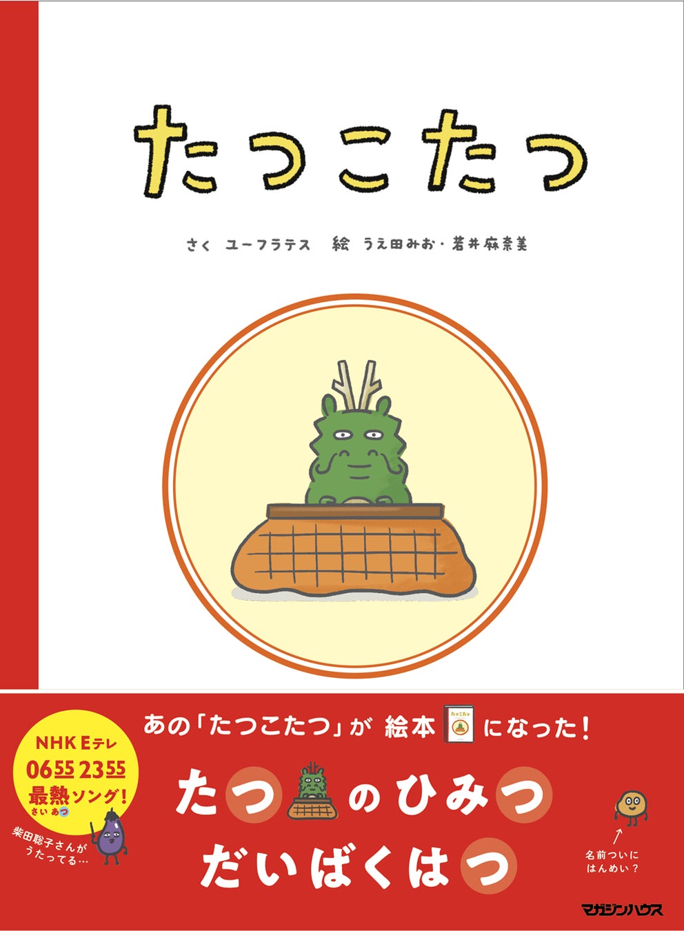 見取り図 初主演！ショートドラマ『サンパチ探偵』全30話、FANY:Dにて7月15日(火)より配信開始！ | エンタメラッシュ
