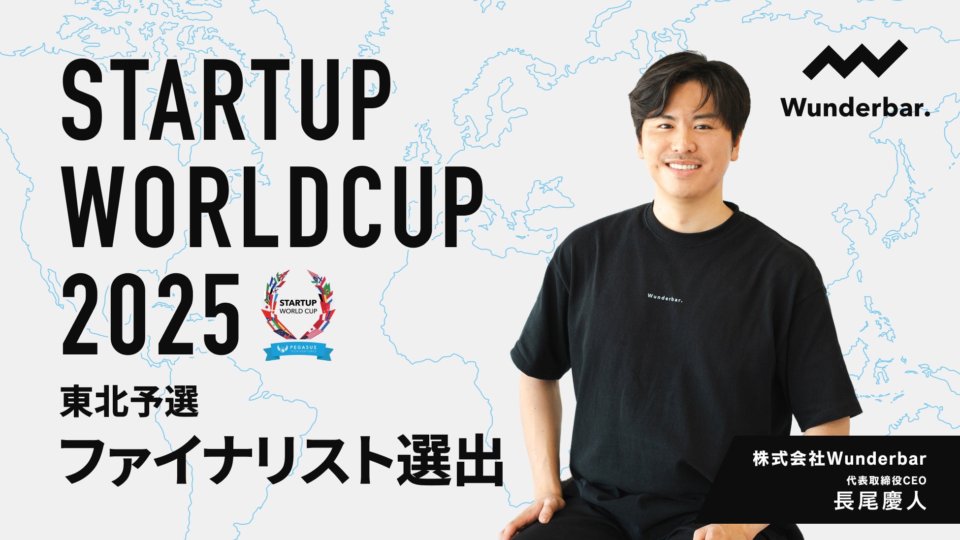 IPマーケティングプラットフォーム「Skettt」、スタートアップワールドカップファイナリストに選出！ | エンタメラッシュ