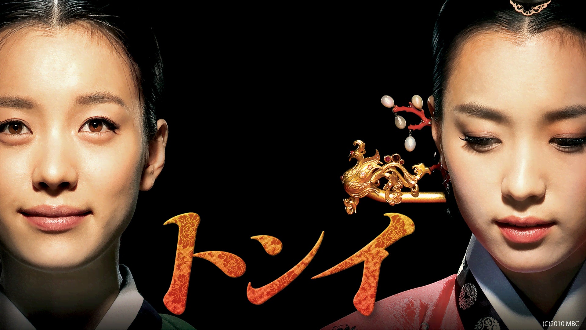 「ABEMA」で8月に全話無料で楽しめる作品ラインナップ『トンイ』、『トッケビ~君がくれた愛しい日々~』など、レジェンド作品の魅力を古家正亨が徹底解説！ | エンタメラッシュ