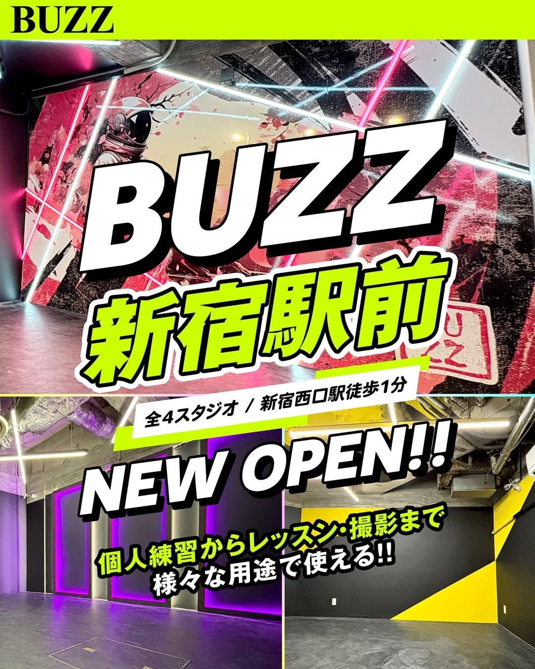 【新宿駅前の最高立地に新拠点！】STUDIO BUZZ『BUZZ新宿駅前』、8/31（日）グランドオープン！ | エンタメラッシュ