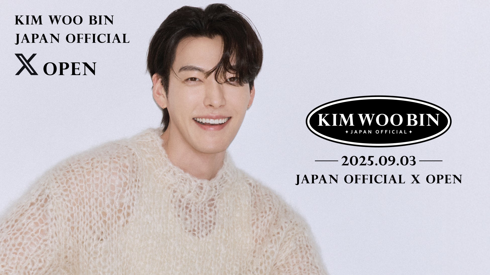 KIM WOO BIN JAPAN OFFICIAL X OPEN！ | エンタメラッシュ