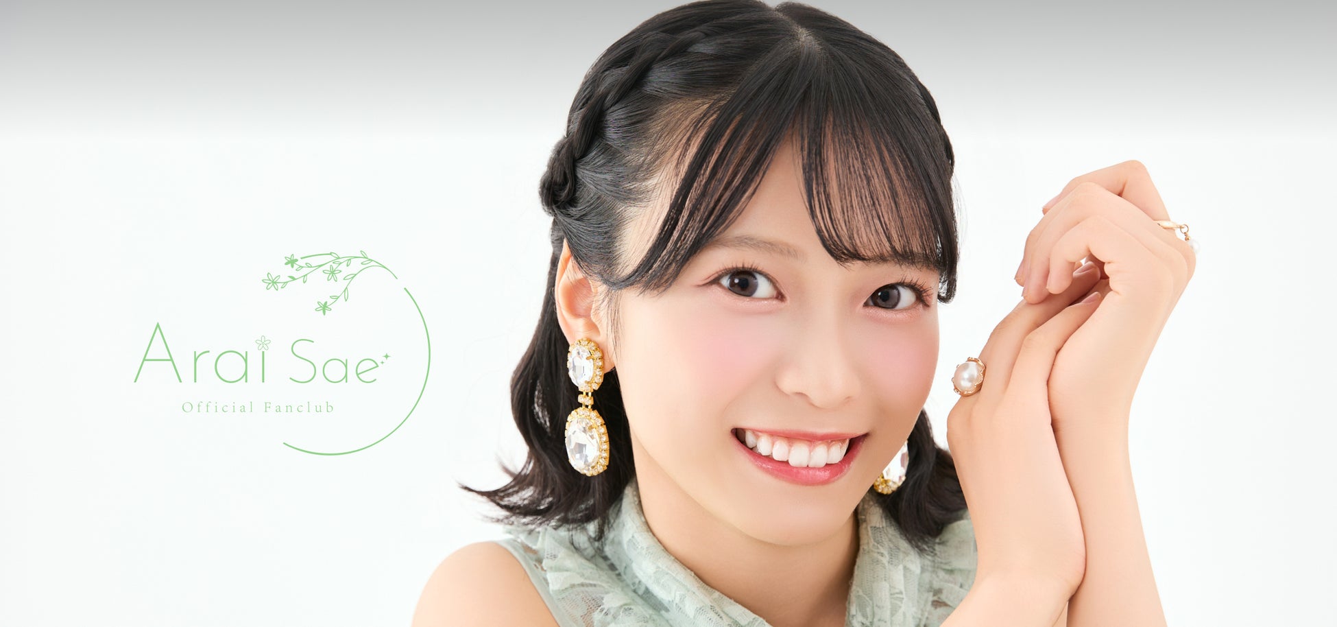 【9/19 13時】AKB48ソロファンクラブ『新井彩永』公式ファンクラブをオープン！ | エンタメラッシュ