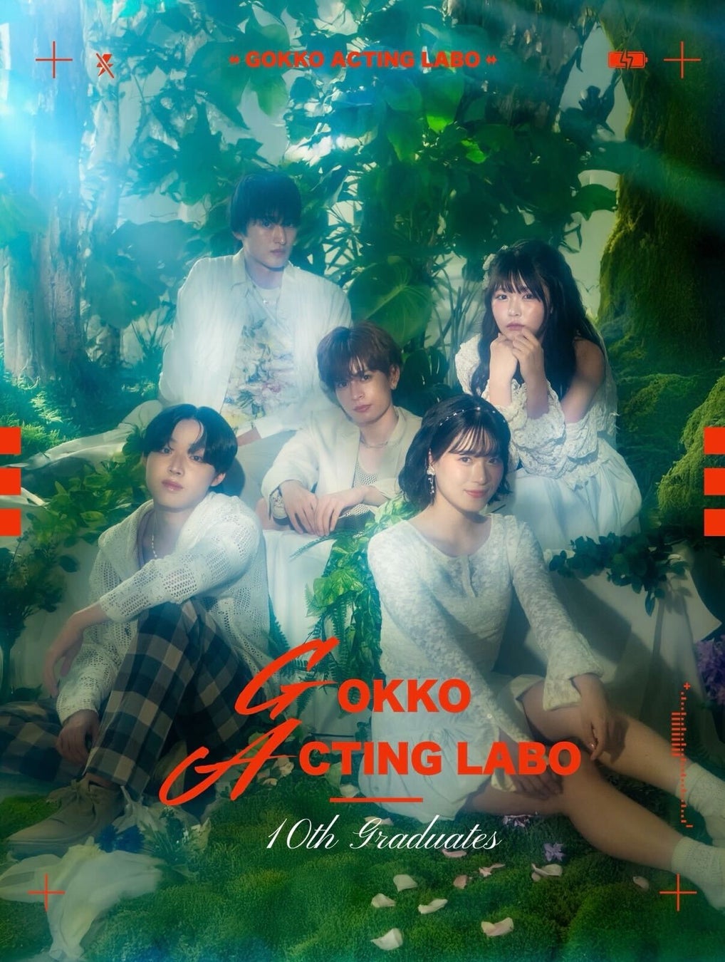 第10期修了＆第11期開催概要を一挙公開！俳優育成プログラム『GOKKO ACTING LABO』（ワークショップ／オーディション情報） | エンタメラッシュ