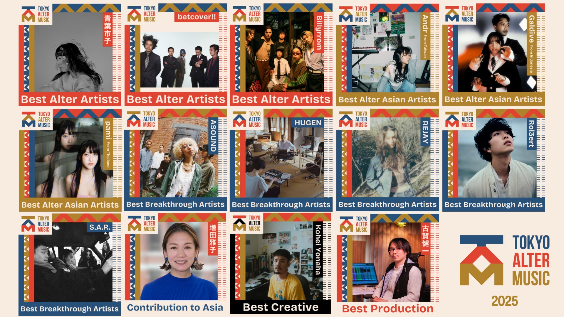 Qoo10、香港開催の「2025 MAMA AWARDS」の日本国内公式「チケット販売パートナー」に決定！10月20日（月）よりチケット販売開始 | エンタメラッシュ