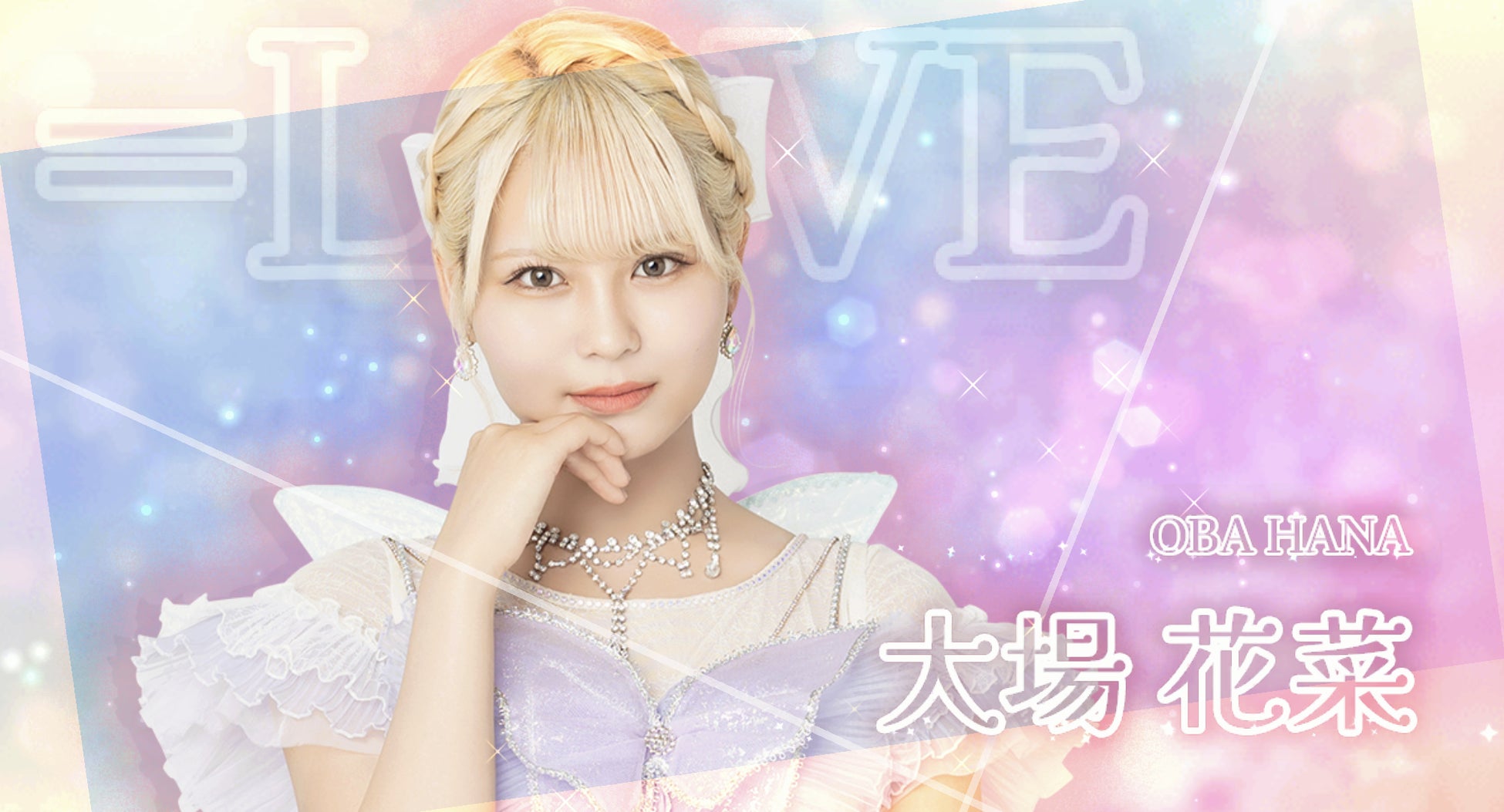 ＝LOVE、≠ME、≒JOYの3グループが登場する、スマートフォン向けパズルゲーム『IKONOIJOY Puzzle』（イコノイジョイパズル）2周年アンバサダーメンバー決定！ | エンタメラッシュ